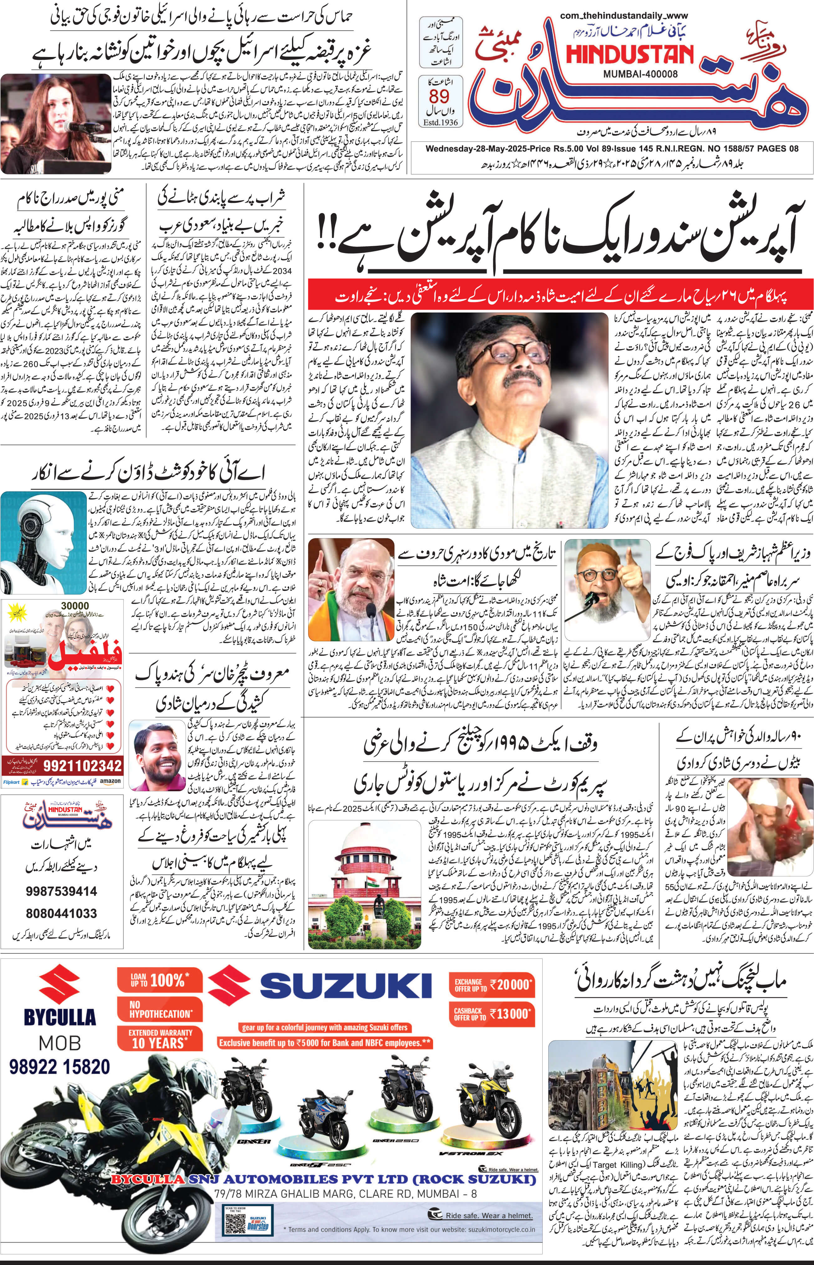 The Hindustan Daily 28 May 2025 - 1 - The Hindustan Daily Epaper